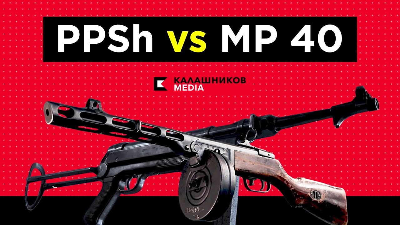 Soviet PPSh Vs German MP40 | The History Channel